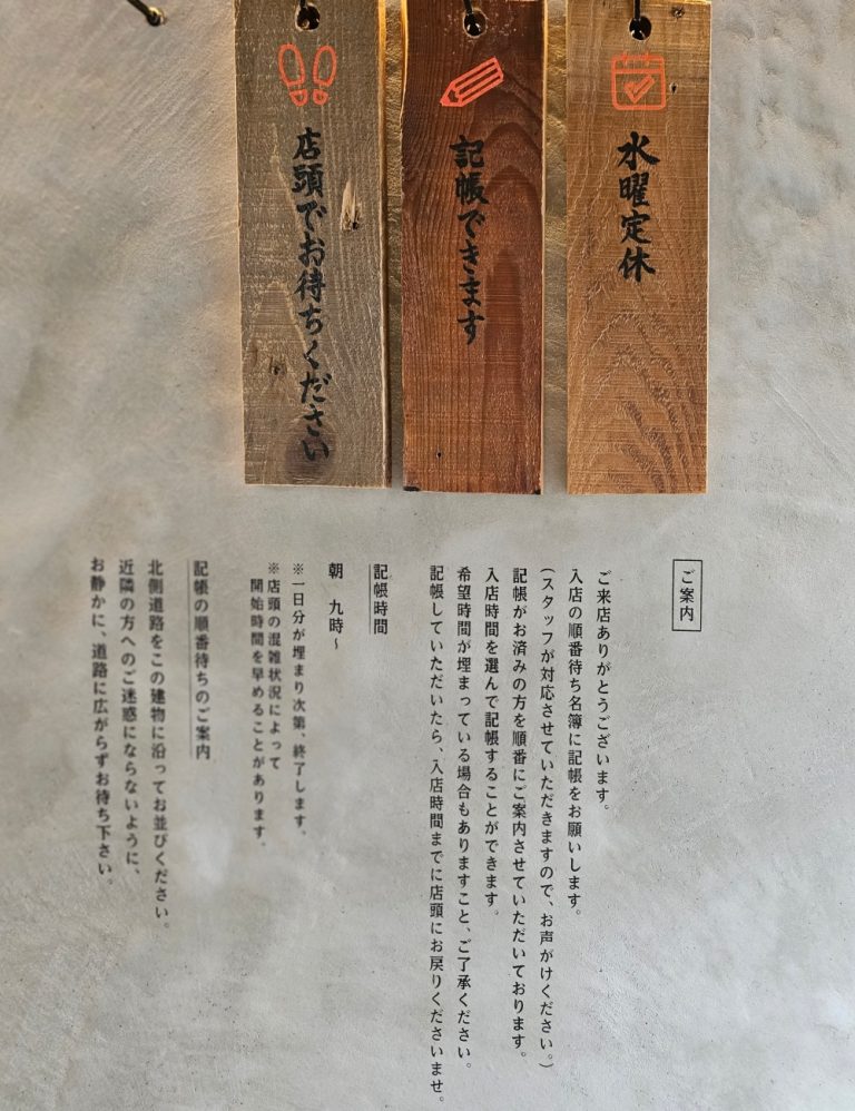 20230511~0517日本京都大阪七日自由行～hikiniku.to.come挽肉と米 京都 - 陳凱莉～台北人捷運美食、吃好吃巧、世界走透透